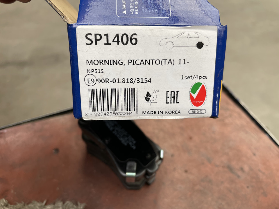 SP1406 Тормозные колодки SANGSIN | Запчасти на DRIVE2