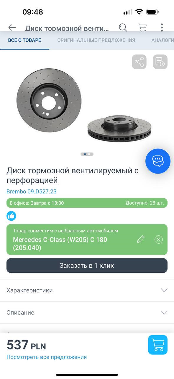 Утро начинается не с кофе :) — Mercedes-Benz C-Class (W205), 1,6 л ...