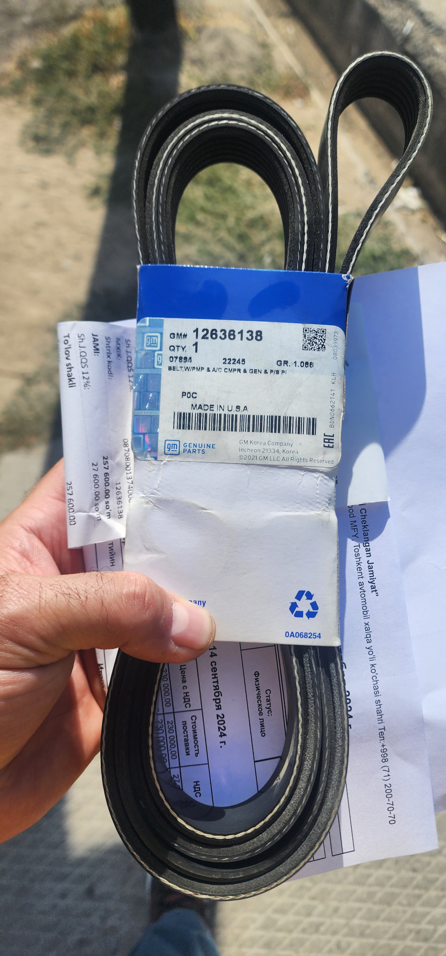 скрип при запуске ДВС — Chevrolet Captiva (1G), 3 л, 2013 года | визит ...