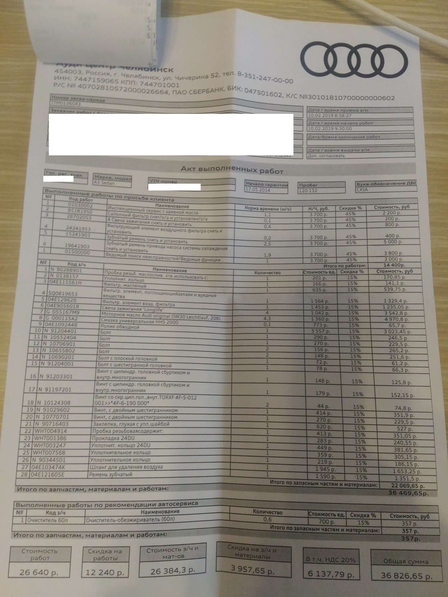 Инспекция и масложор — Audi A3 (8V), 1,4 л, 2013 года | плановое ТО ...