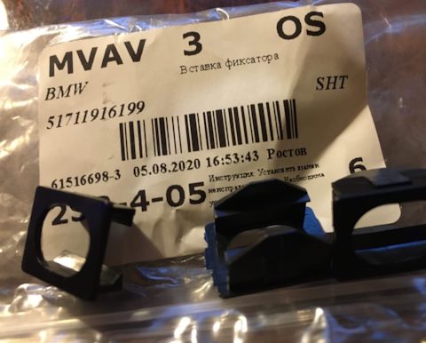 51711916199 Вставка фиксатора BMW | Запчасти на DRIVE2
