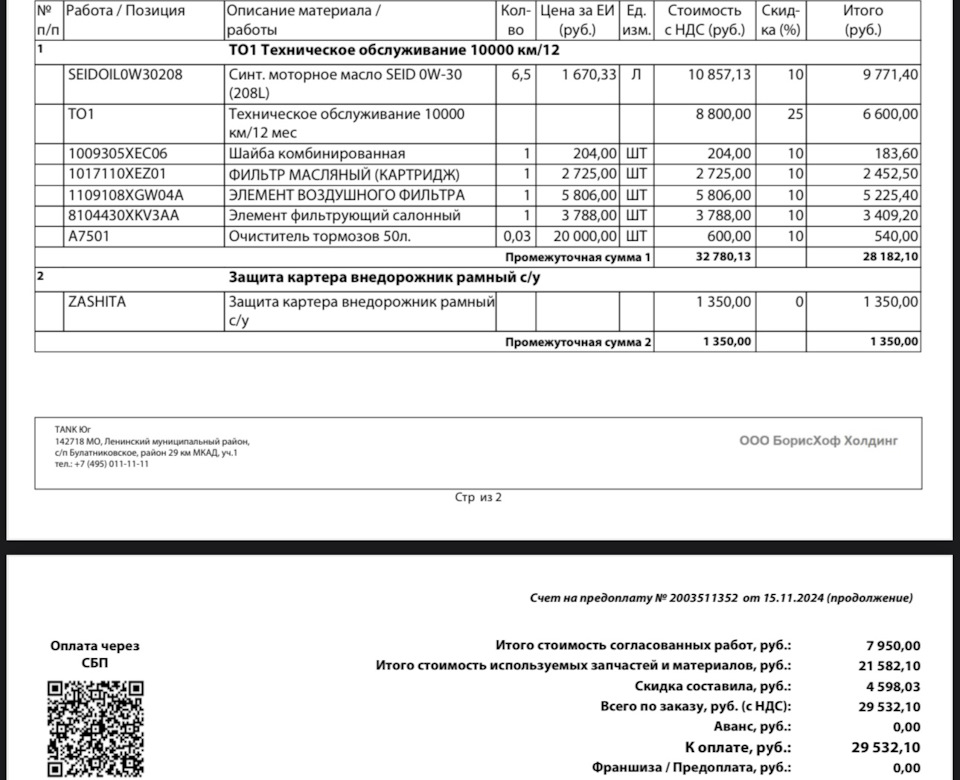 1009305XEC06 Шайба сливной пробки поддона двс GREAT WALL | Запчасти на ...