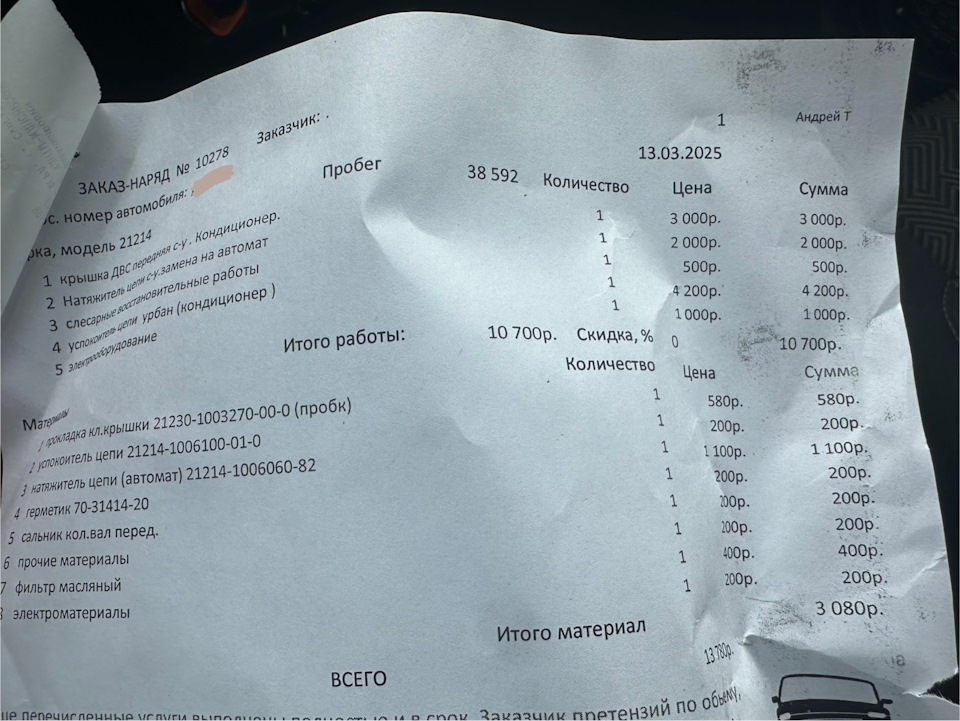 Чуть было не было — Lada 4x4 3D, 1,7 л, 2020 года | поломка | DRIVE2