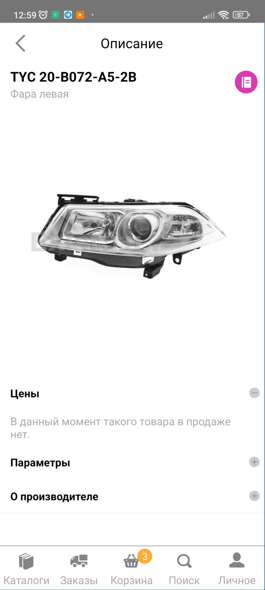 Один из первых анонсов (На пути к восстановлению) — Renault Megane II ...