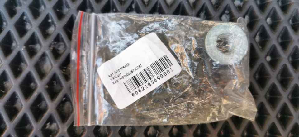 N10106402 Гайка шестигранная VAG | Запчасти на DRIVE2