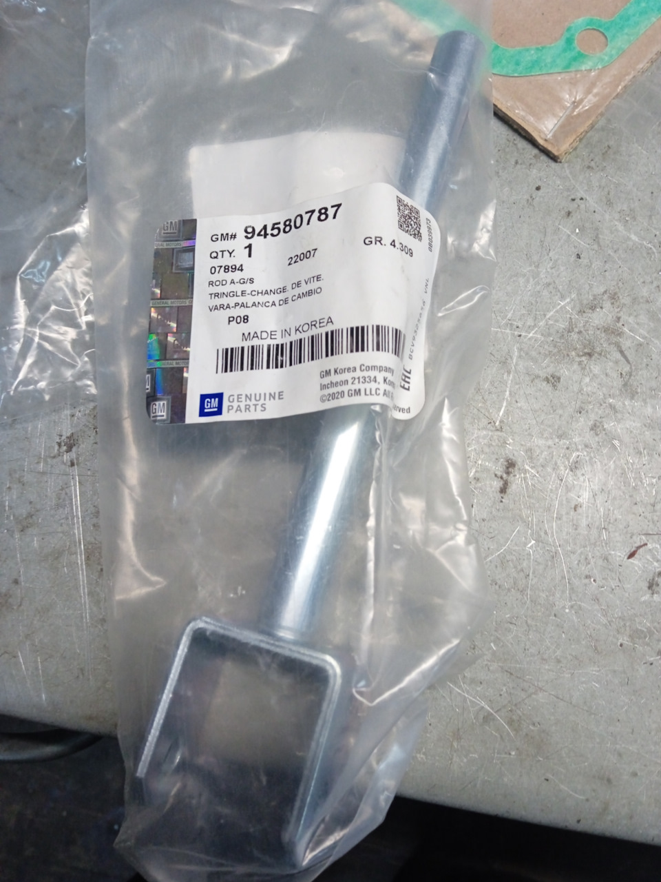 94580787 Тяга кулисы КПП GM | Запчасти на DRIVE2