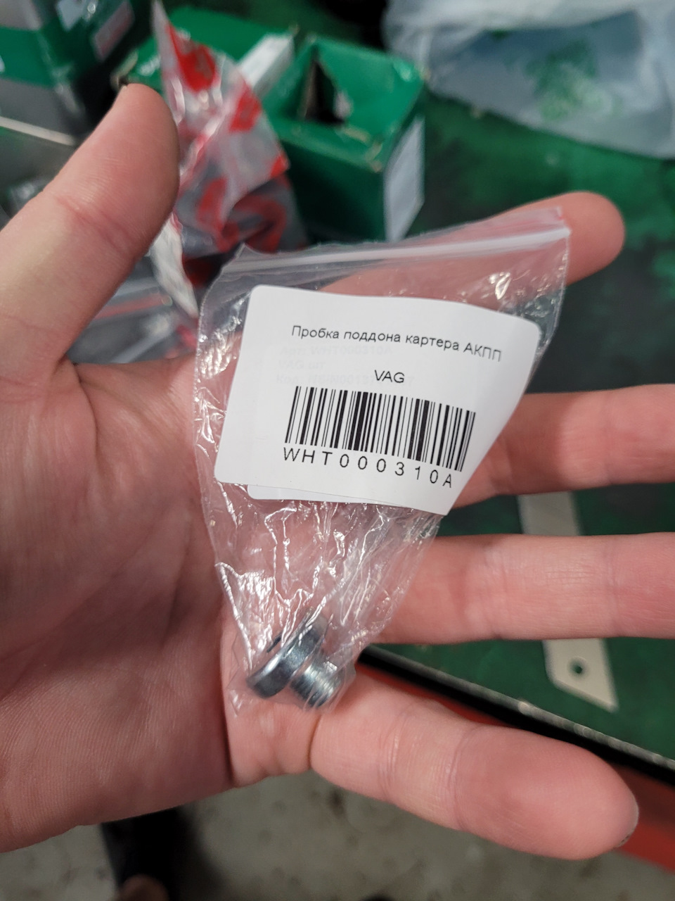 WHT000310A Пробка поддона картера акпп VAG | Запчасти на DRIVE2
