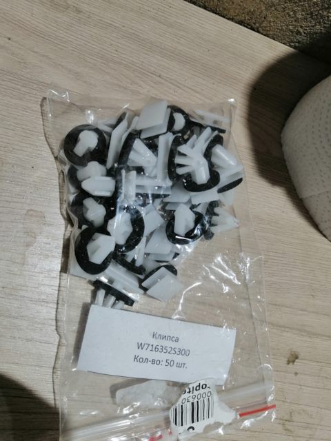 W716352S300 Клипса молдинга порога Ford | Запчасти на DRIVE2