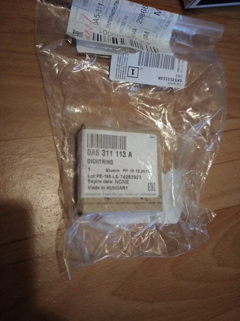0A5311113A Уплотнительное кольц VAG | Запчасти на DRIVE2
