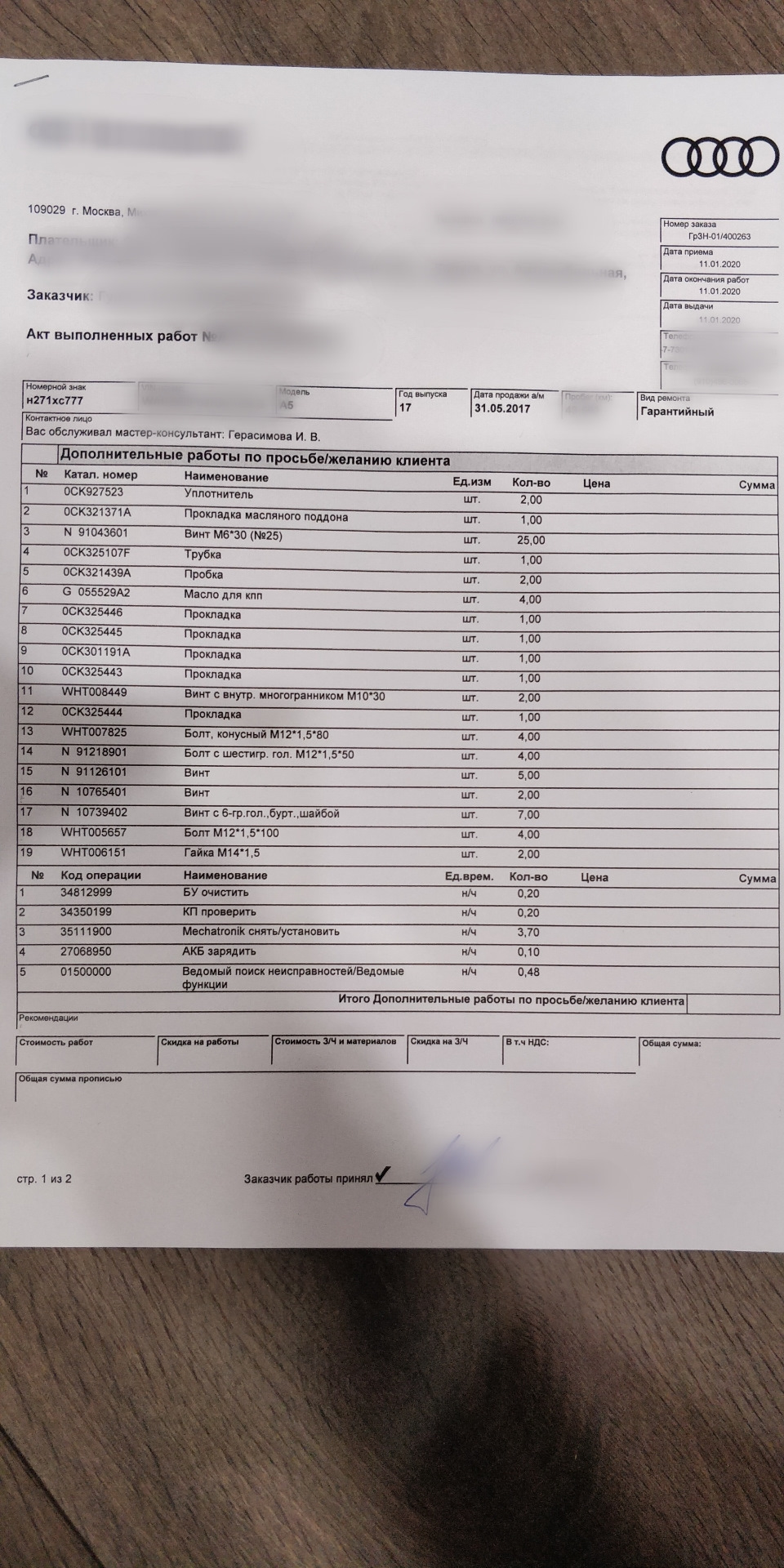 Гарантийный ремонт — Audi A5 Sportback (2G), 2 л, 2017 года | визит на ...