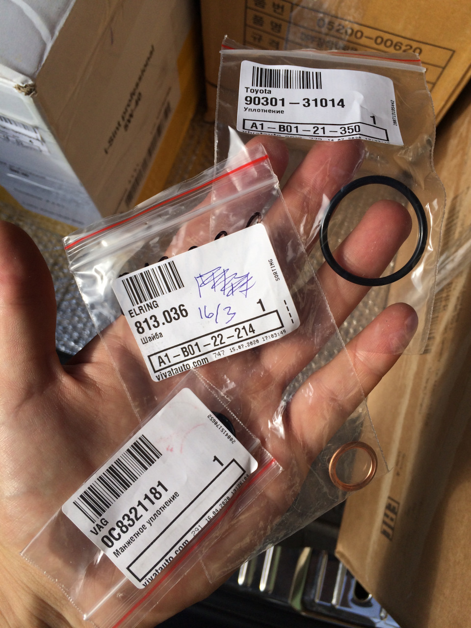 0C8321181 Манжетное уплотнение VAG | Запчасти на DRIVE2