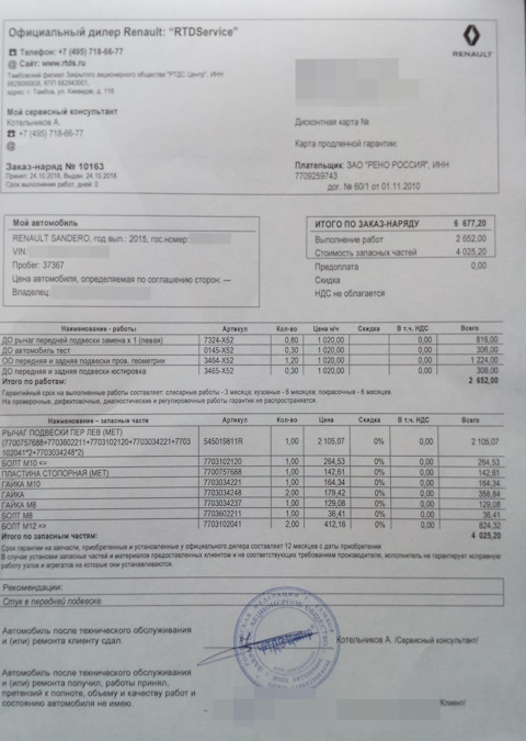 7703102041 Болт м12х1.75-91 крепления рыч RENAULT | Запчасти на DRIVE2