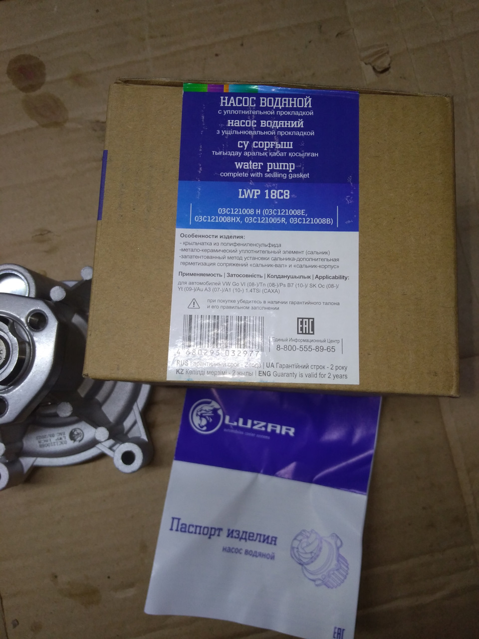 03C121005R Насос водяной VAG | Запчасти на DRIVE2