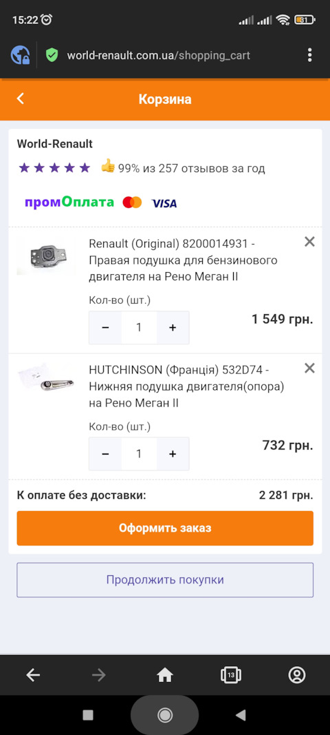 8200014931 Опора двигателя (мет, рез) RENAULT | Запчасти на DRIVE2