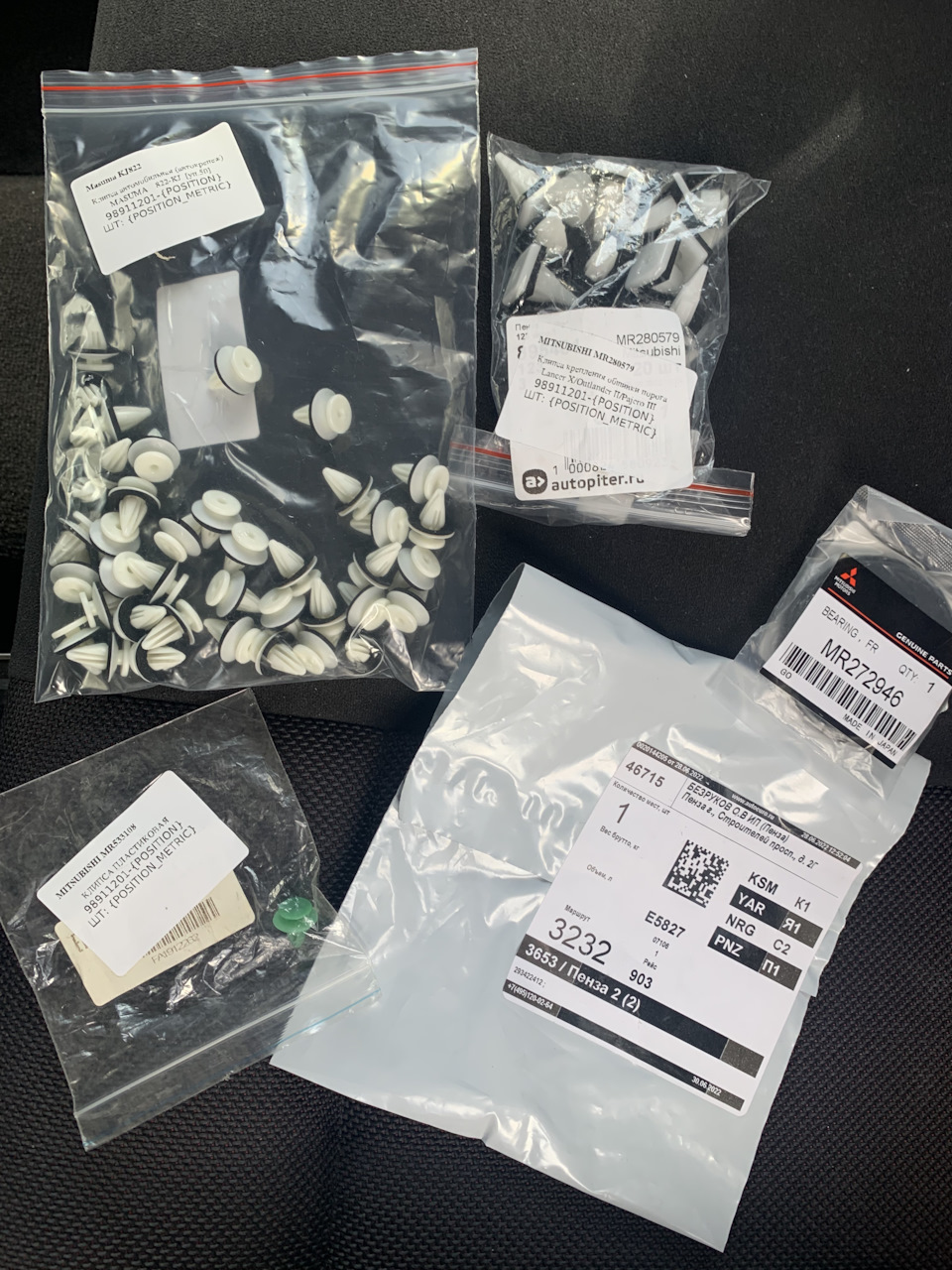 MR533108 Пистон бокового спойлера Mitsubishi | Запчасти на DRIVE2