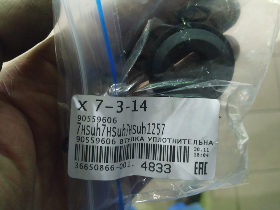 90559606 ВТУЛКА ДЕРЖАТЕЛЯ ЩЕТКИ СТЕКЛООЧИСТИТЕЛЯ GM | Запчасти на DRIVE2