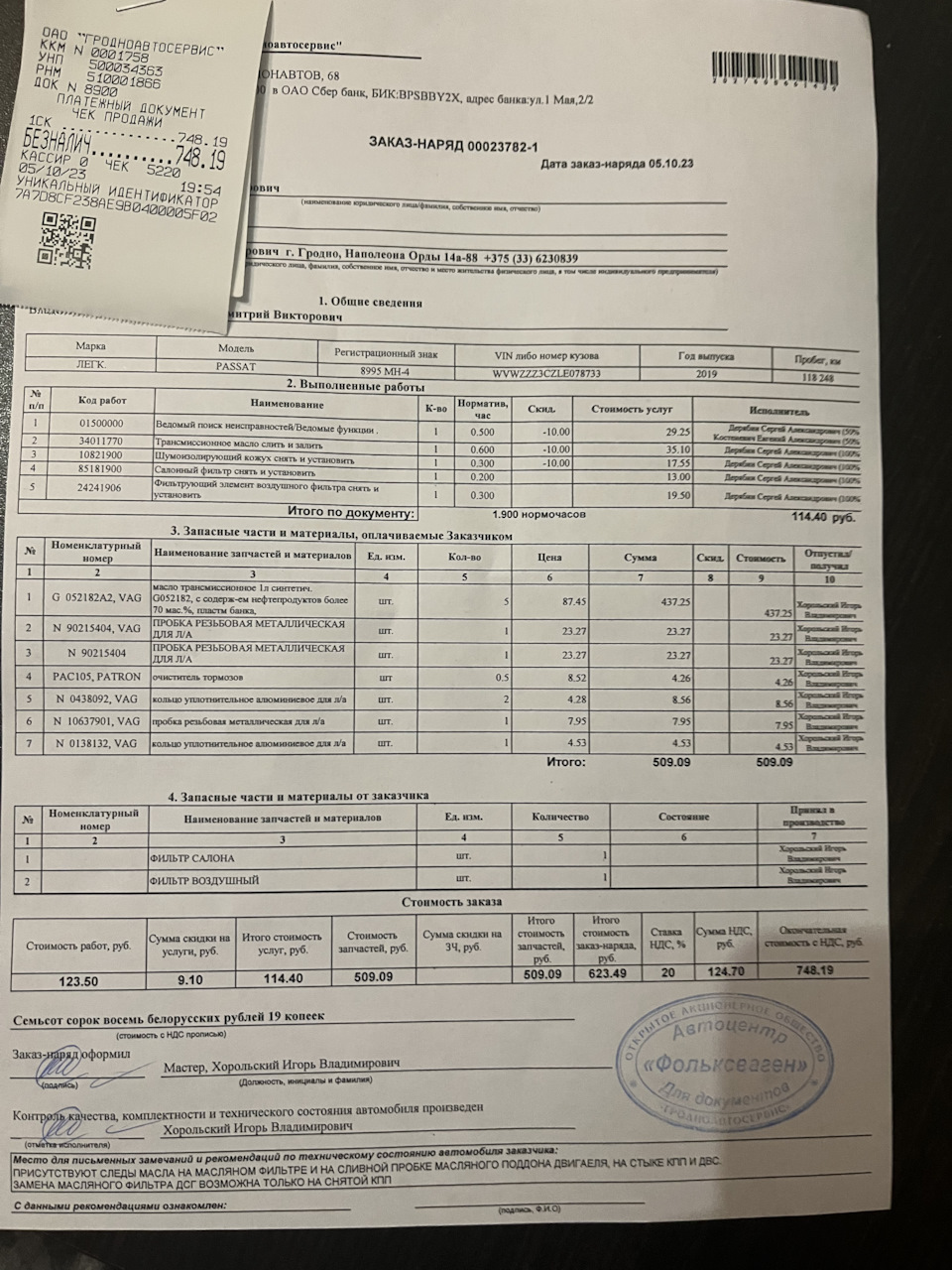 N0138132 Уплотнит. кольцо VAG | Запчасти на DRIVE2