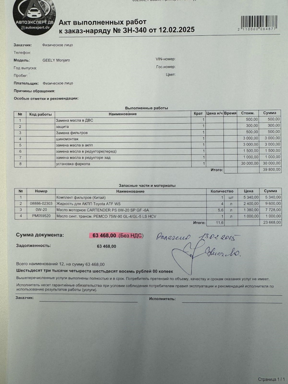 0888602303 Масло трансмиссионное синтетическое 20л — ATF WS TOYOTA ...