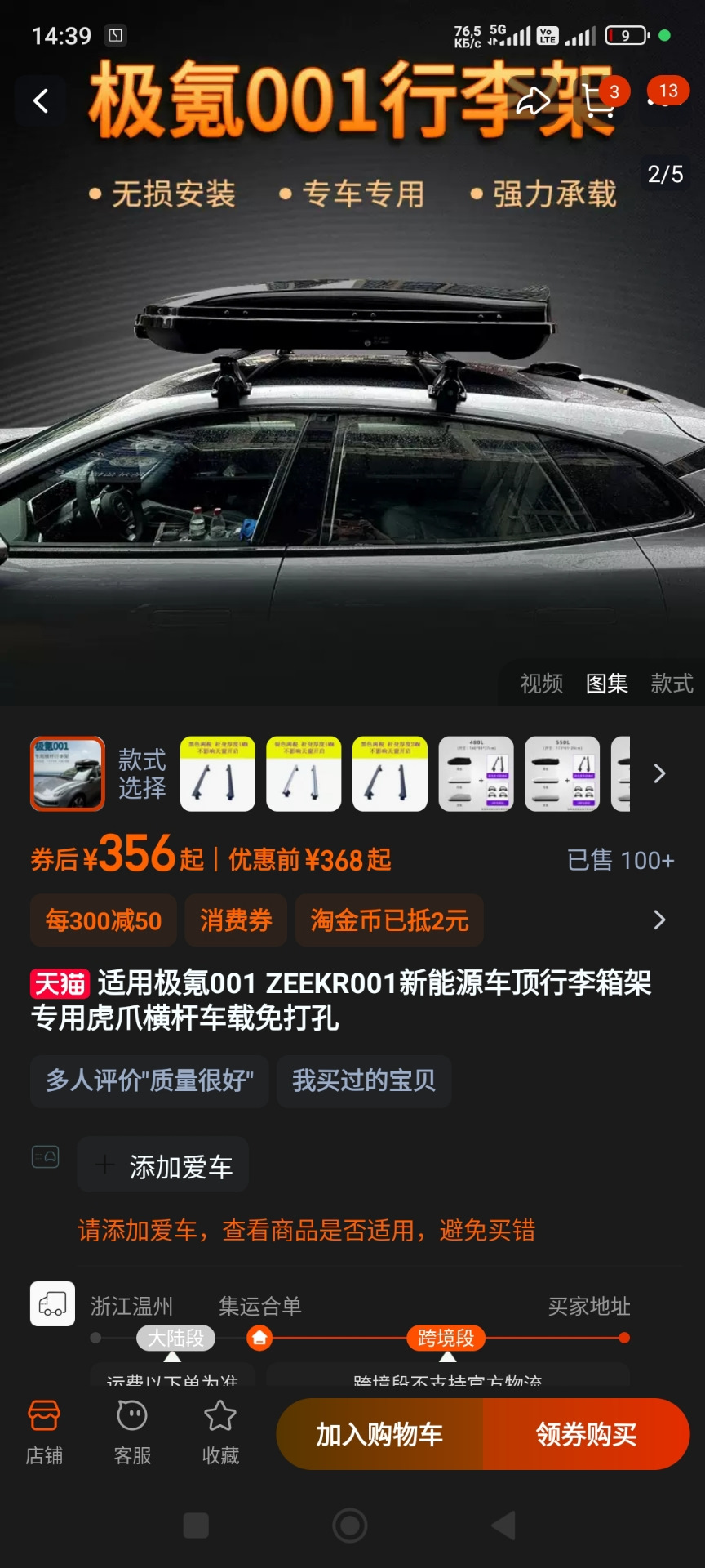 Таобао vol.2 — Zeekr 001, 2024 года | аксессуары | DRIVE2