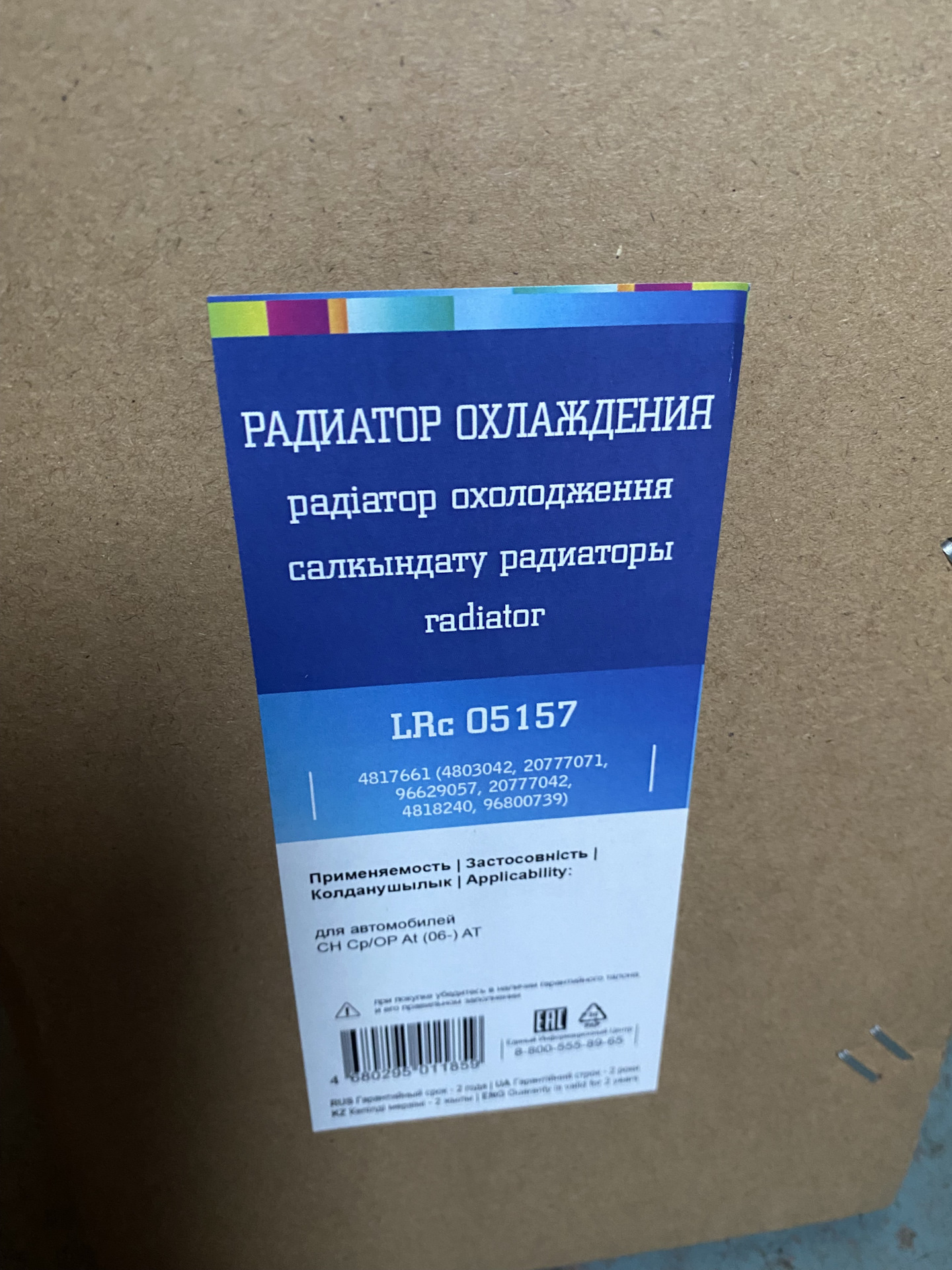 Замена основного радиатора — Chevrolet Captiva (1G), 2,4 л, 2007 года ...