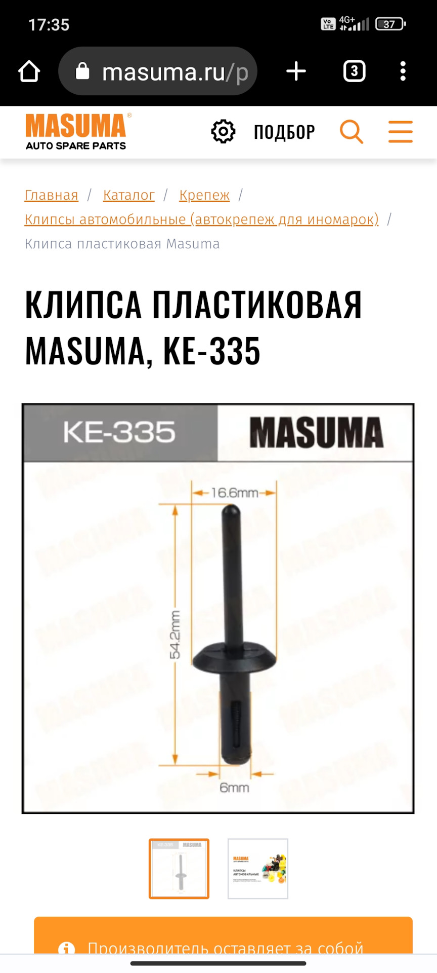 Новый "Х" на морду, набор инструмента ДТ. — Mitsubishi Outlander (3G ...