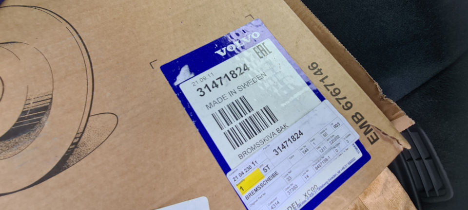31471824 Диск тормозной Volvo | Запчасти на DRIVE2