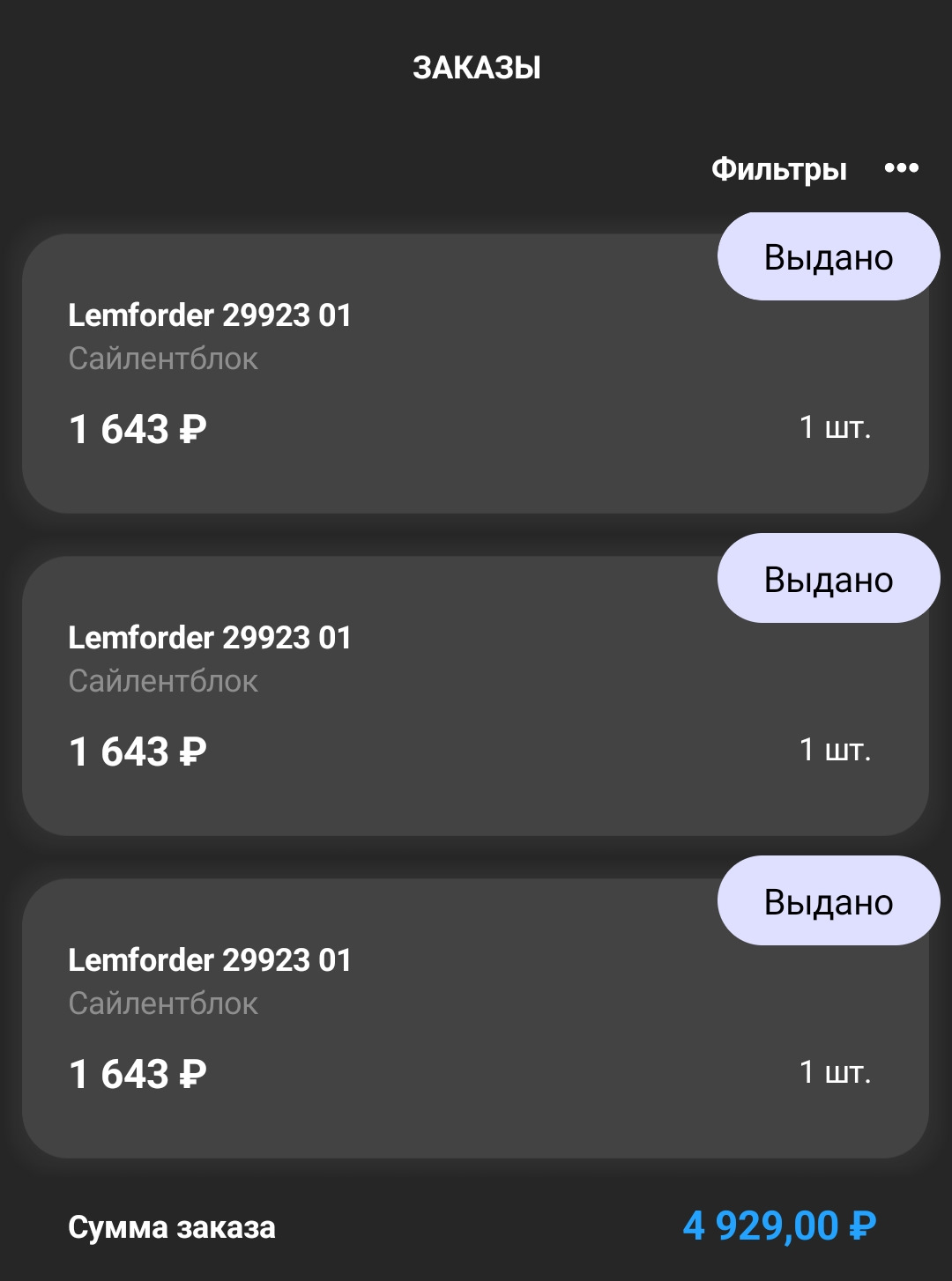 Сайлентблоки переднего редуктора — Porsche Cayenne (1G) 955/957, 4,5 л ...