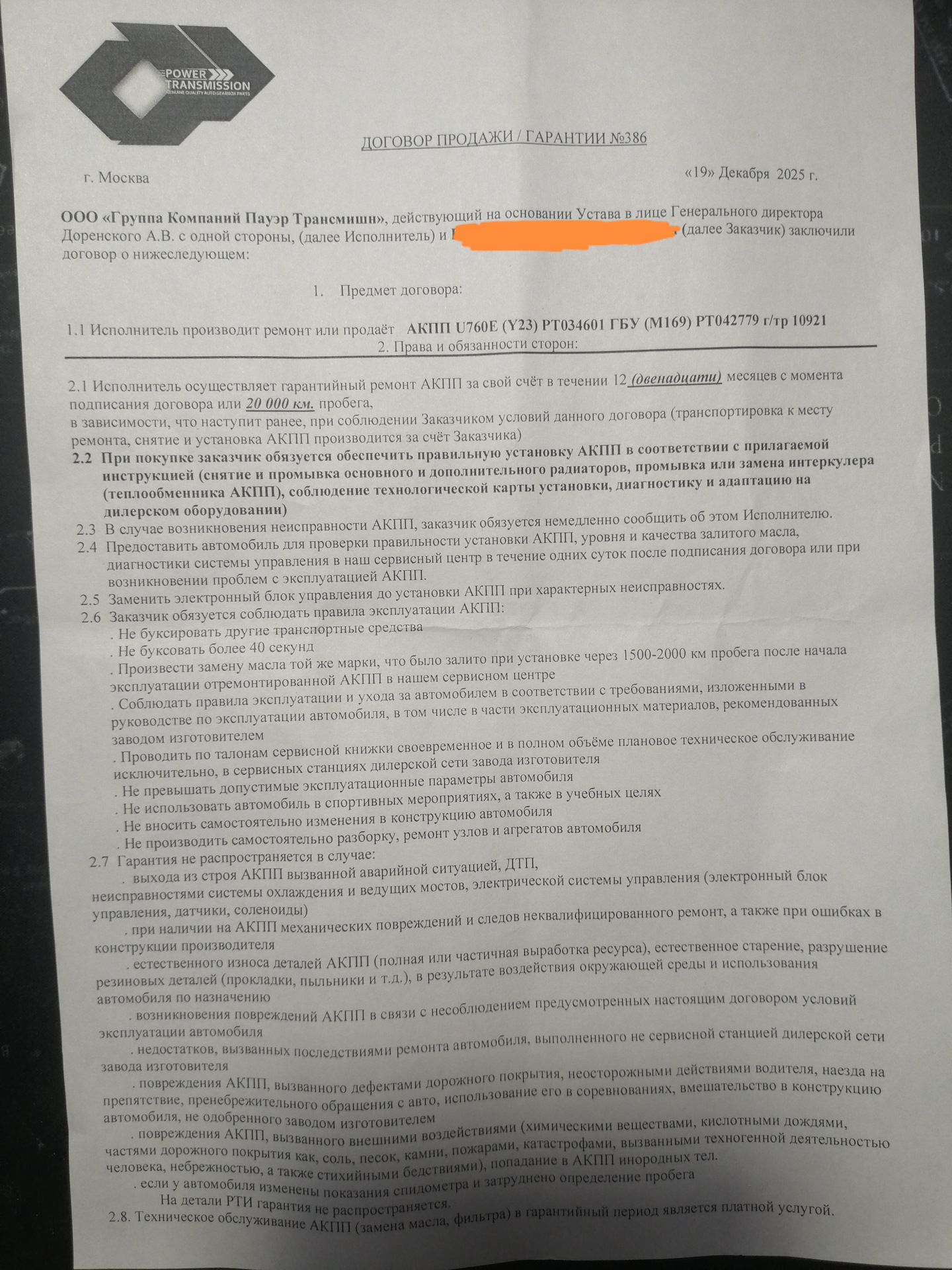 Замена АКПП — Toyota Camry (XV50), 2,5 л, 2015 года | поломка | DRIVE2