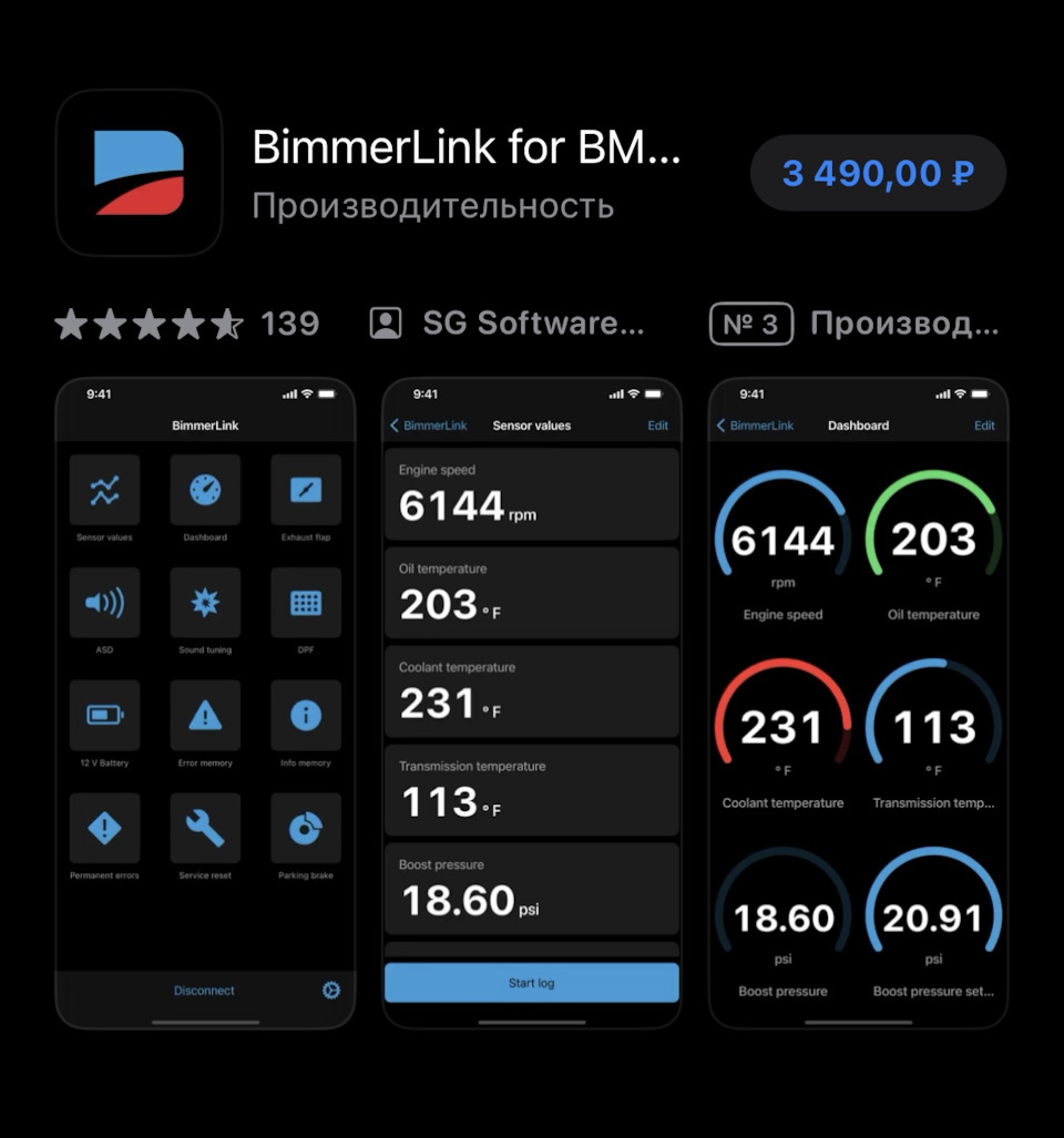 Кодирование (Vgate iCar2 + BimmerCode). — BMW 5 series (F10), 3 л, 2015 года | электроника | DRIVE2