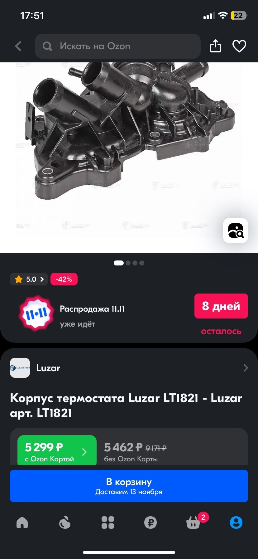 БЖ 30. Замена системы охлаждения. — Skoda Octavia A7 Mk3, 1,2 л, 2014 года | визит на сервис ...