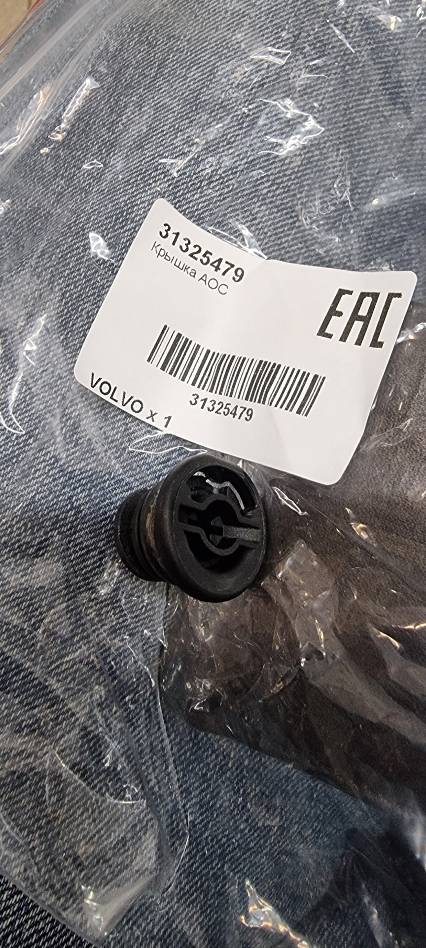 31325479 Пробка маслозаливная халдекса Volvo | Запчасти на DRIVE2
