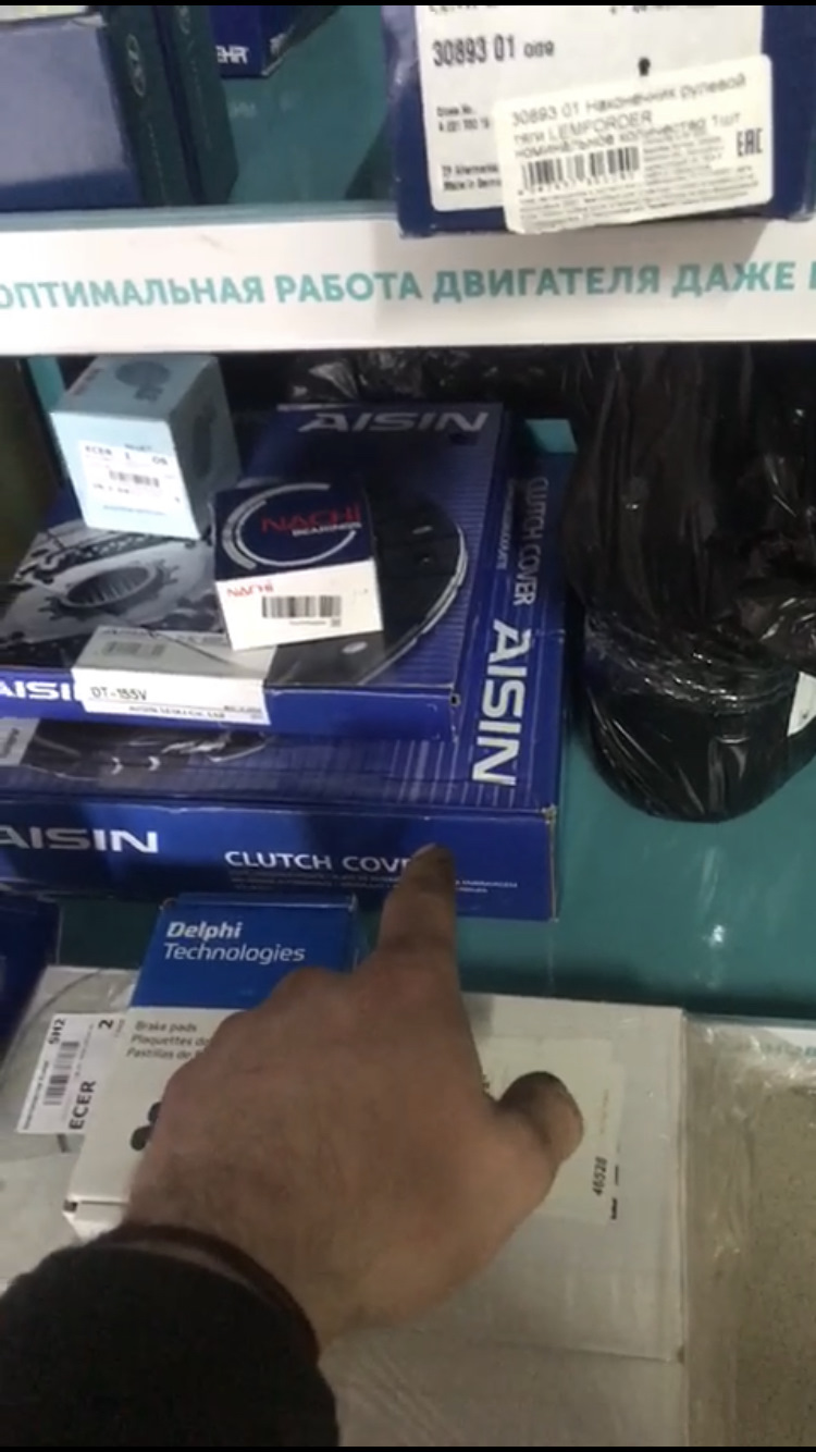 3089301 Рулевая тяга LEMFORDER | Запчасти на DRIVE2