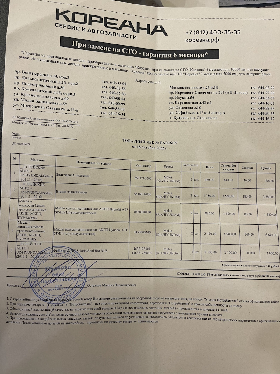 0450000100 МАСЛО ТРАНСМИССИОННОЕ МИНЕРАЛЬНОЕ, МАРКИ "ATF SP III" KIA ...