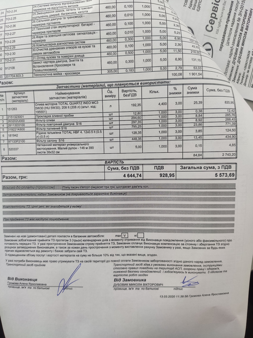 319221K800 Фильтр топливный (дизель) KIA HYUNDAI | Запчасти на DRIVE2