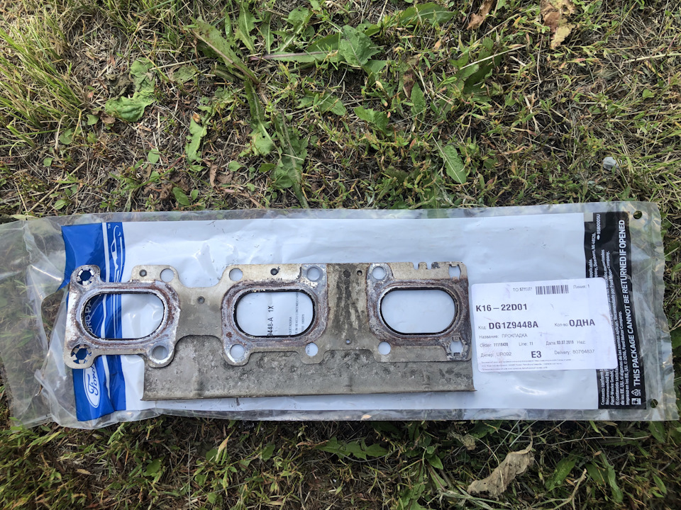 Прошивка и удаление катов! — Ford Edge (1G), 3,5 л, 2014 года | тюнинг ...