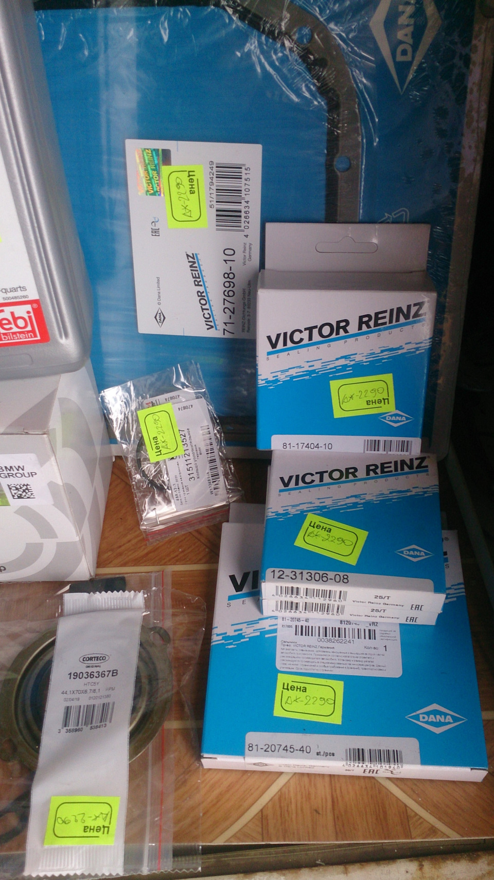 19036367B Уплотняющее кольцо вала, автоматическая коробка передач ...