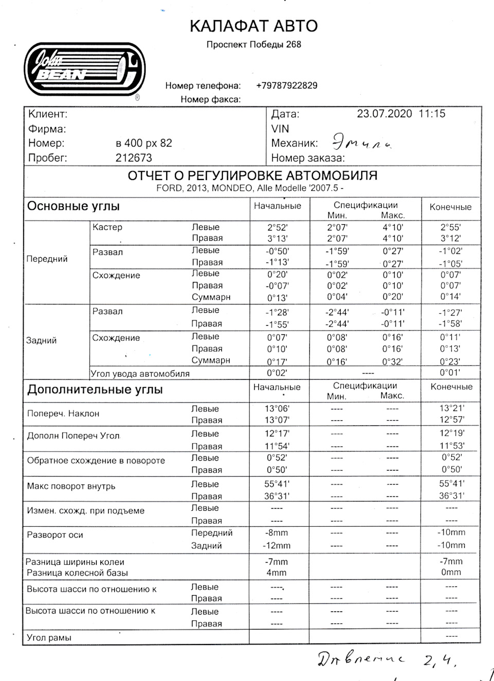 Маховик + сцепление — Ford Mondeo IV, 2 л, 2013 года | визит на сервис ...