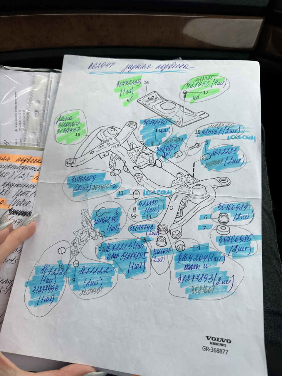 Задней подвески пост — Volvo XC90 (1G), 2,9 л, 2003 года | запчасти ...