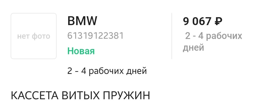 Новый руль с функцией подогрева и лепестками s248 — BMW X5 (E70), 3 л ...