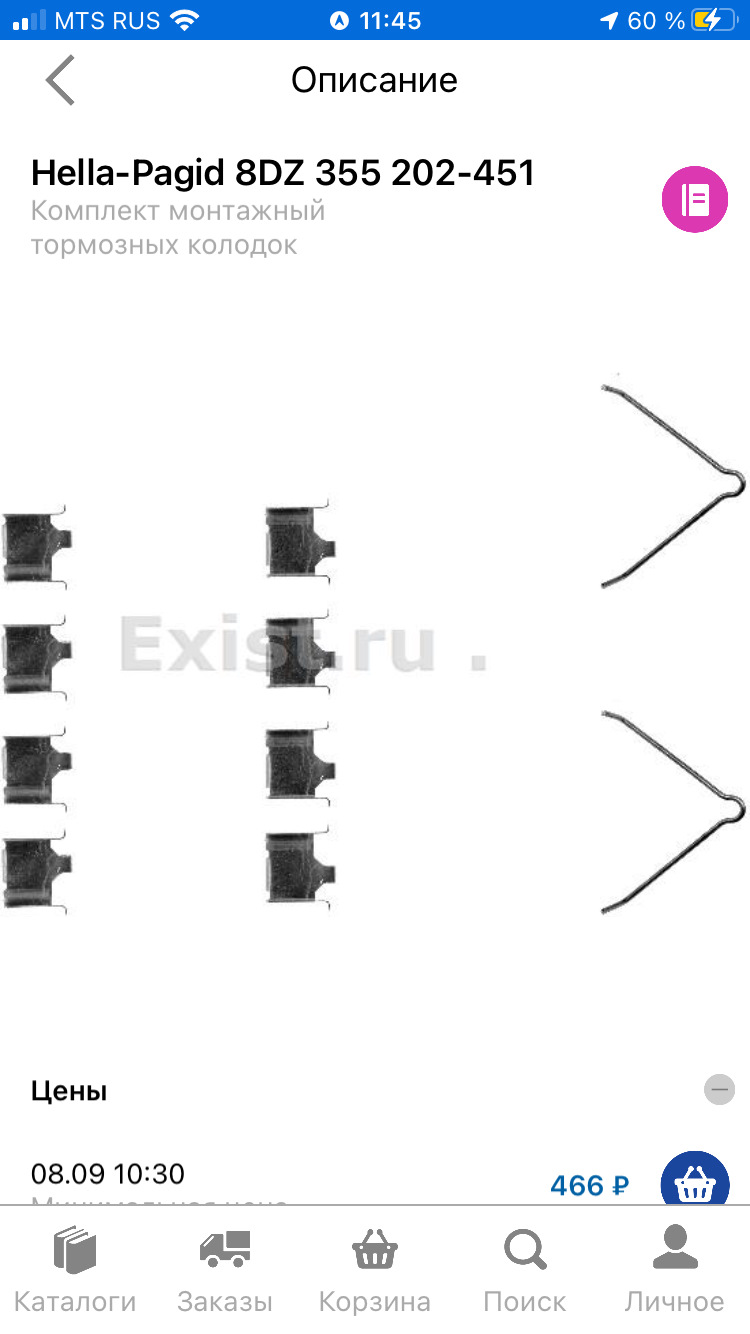 Держатели колодок — Mazda 6 (2G) GH, 2 л, 2008 года | расходники | DRIVE2