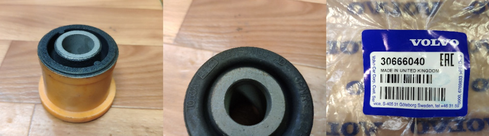 30666040 Сайлентблок подрамника передние Volvo | Запчасти на DRIVE2