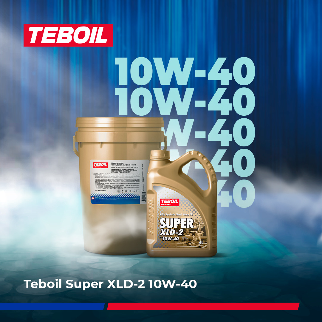 Teboil Super XLD-2 10W-40 — Teboil на DRIVE2