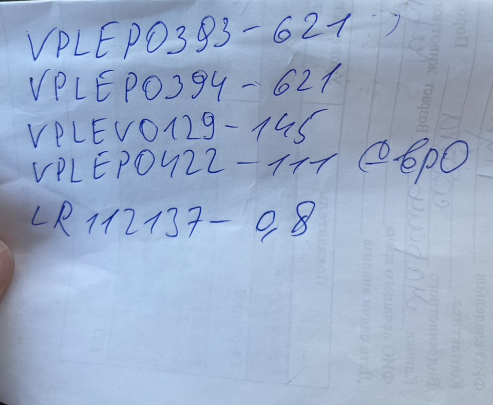 Установка выдвижных подножек! — Land Rover Defender (L663), 3 л, 2021 ...