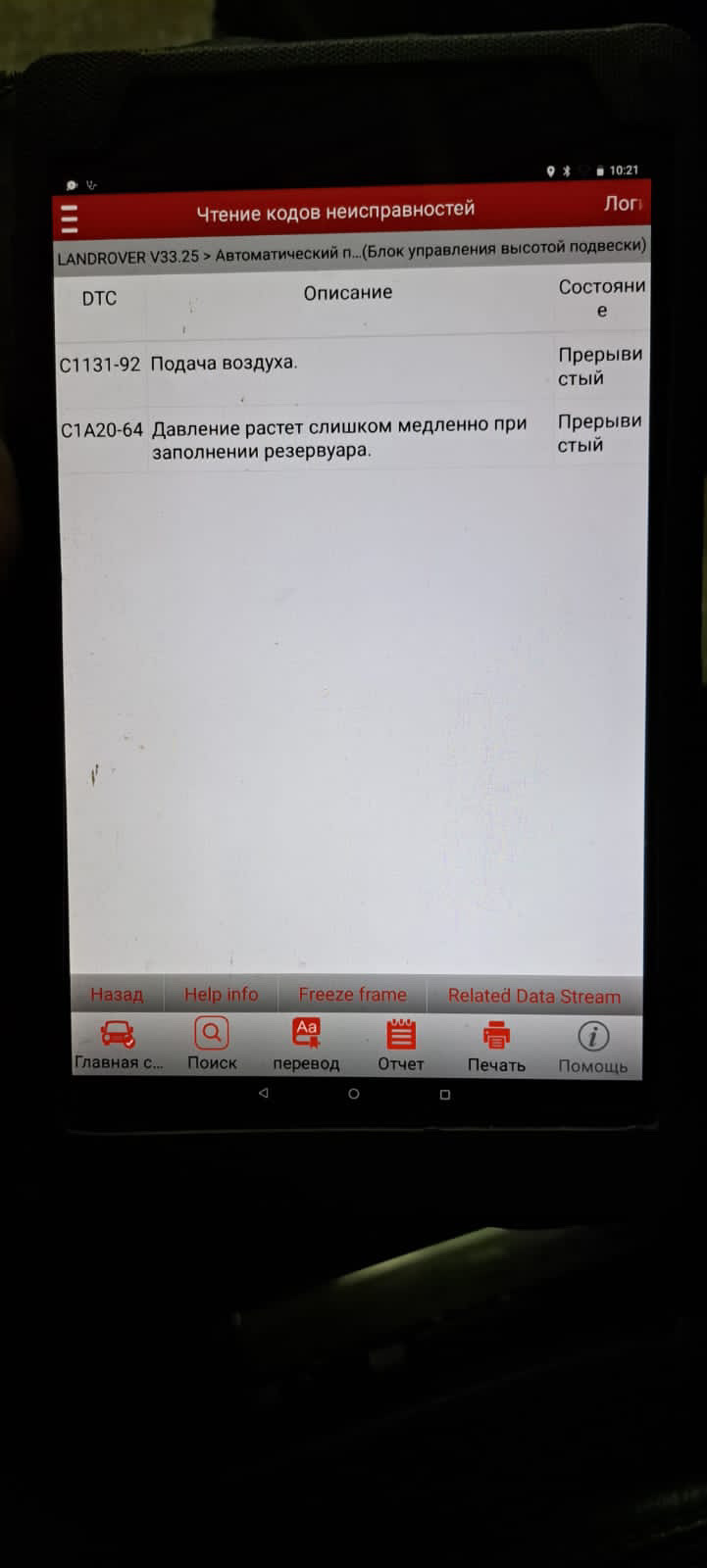 Эхххх — Land Rover Range Rover Sport (1G), 4,2 л, 2008 года | другое ...