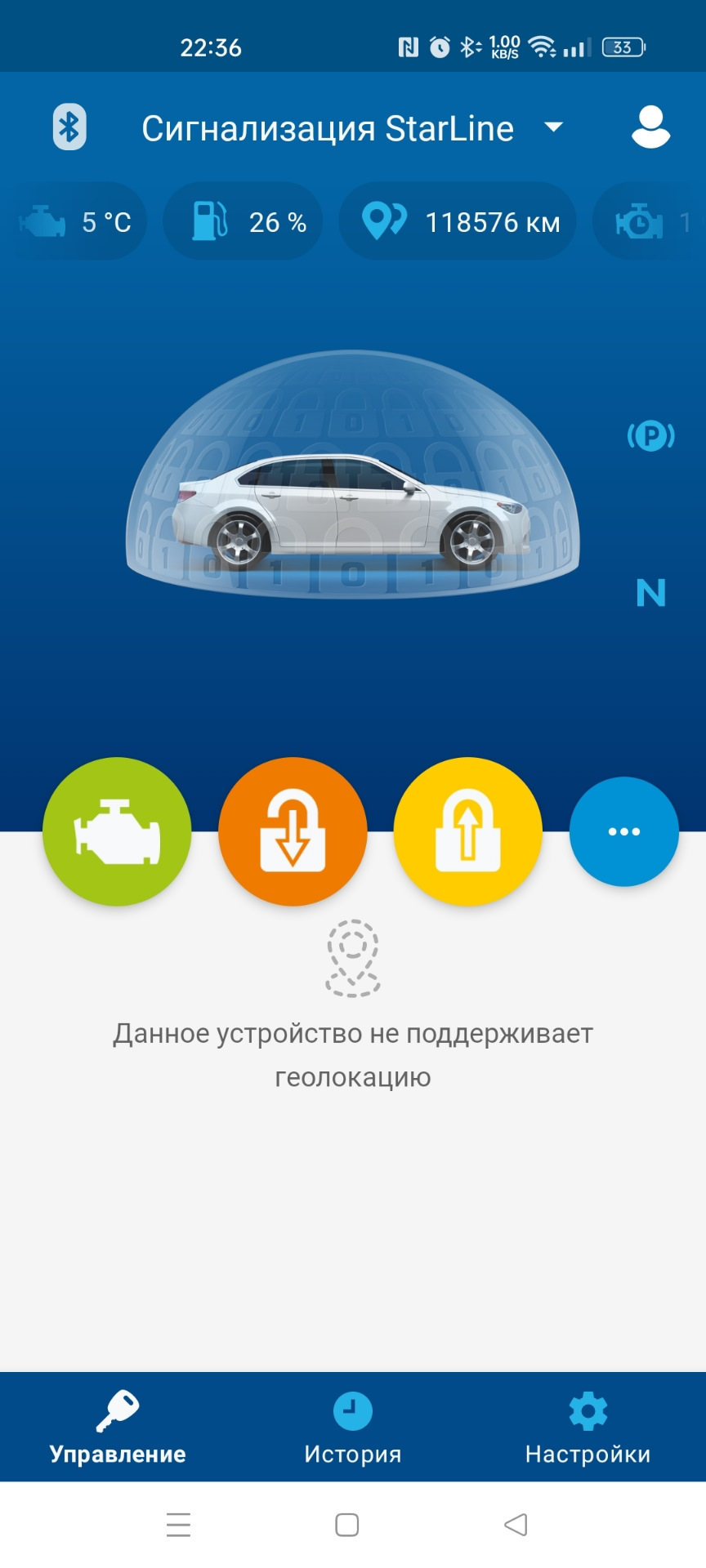 Установка сигнализации Starline E96 v2 Bt — Lada Vesta (1G), 1,6 л, 2017 года | аксессуары | DRIVE2