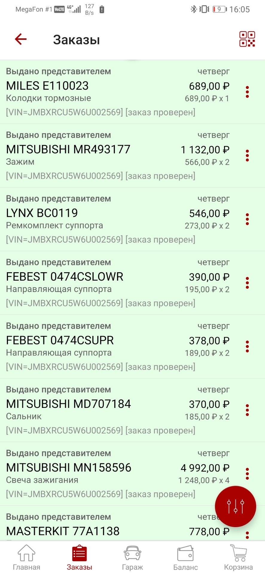 E110023 Колодки задние (MITSUBISHI LANCER (CS, CY)) MILES | Запчасти на ...