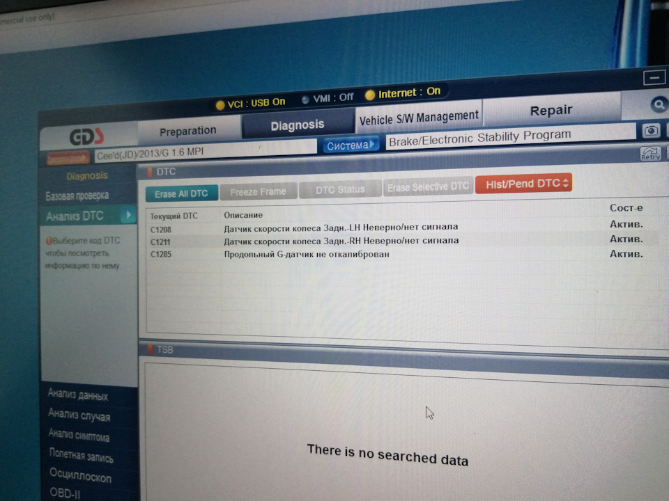Установка системы Electronic Stability Program (ESP) System в kia ceed ...