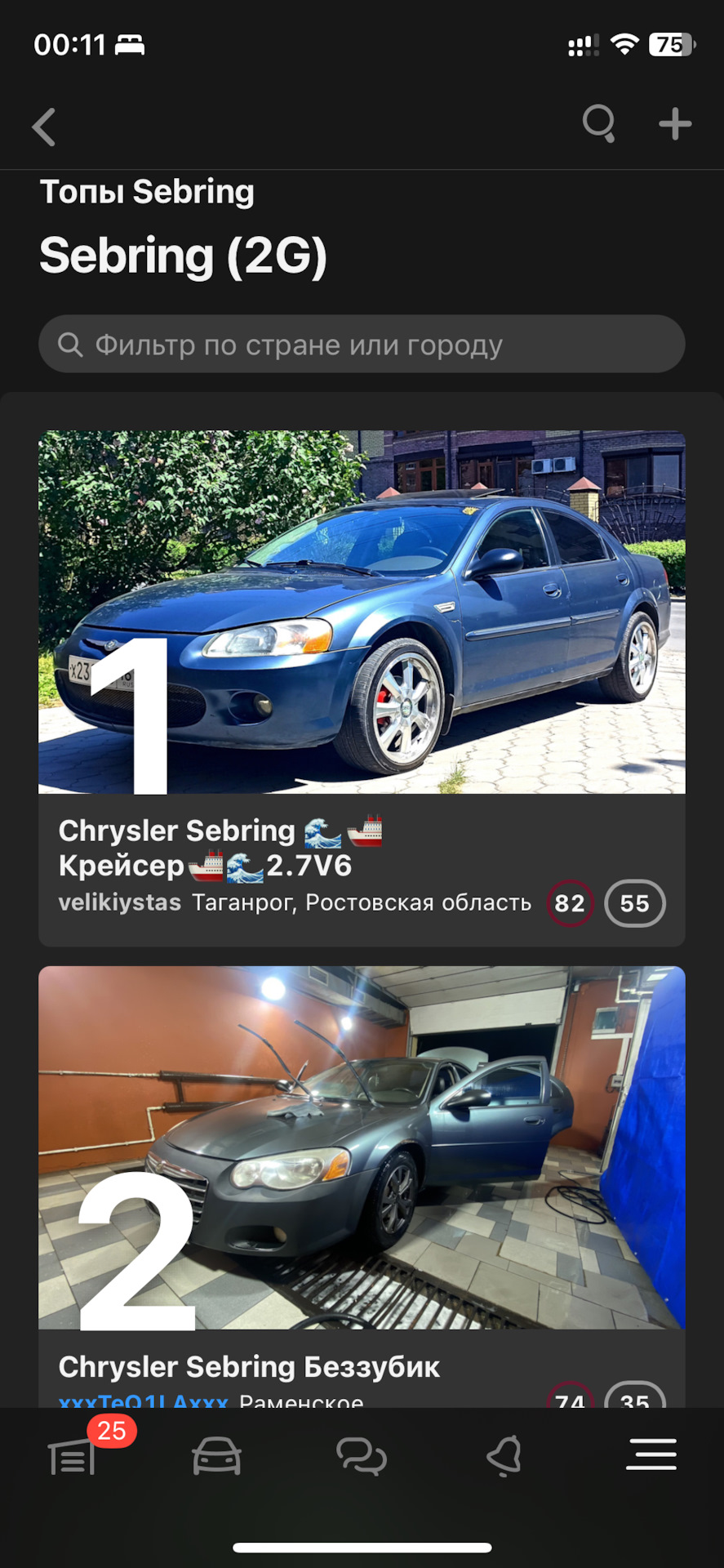 3️⃣6️⃣Топ 2 — Chrysler Sebring (2G), 2,4 л, 2004 года | рейтинг и продвижение | DRIVE2