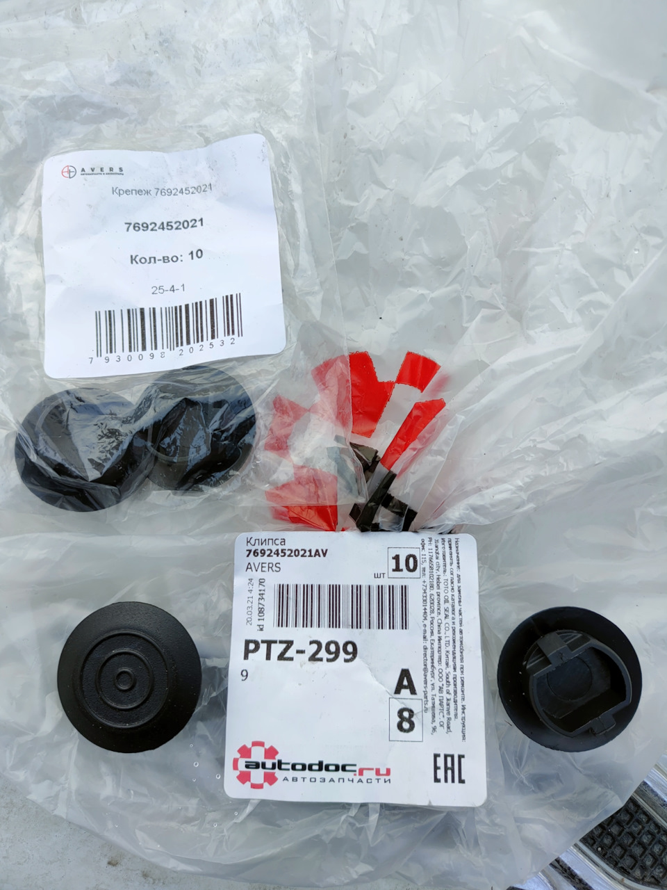 7692452021 КЛИПСА КРЕПЕЖНАЯ 322 TOYOTA LEXUS | Запчасти на DRIVE2