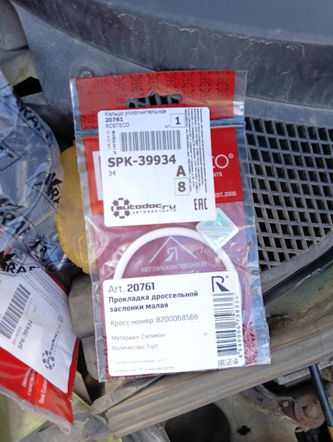 8200068566 Прокладка корпуса дроссельной заслонки RENAULT | Запчасти на ...